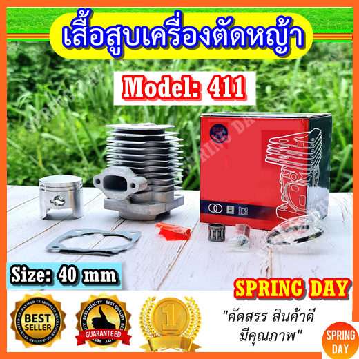 New ชุดเสื้อสูบเครื่องตัดหญ้า 411 NB411 RBC411 CG411 EC04EA-2 มากีต้า โรบิน แรบบิท Makita Robin ...