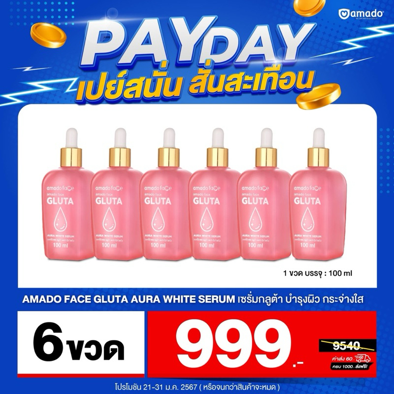 Amado Face Gluta Aura White Serum 100ml - อมาโด้ เฟช กลูต้า ออร่า ไวท์ ...