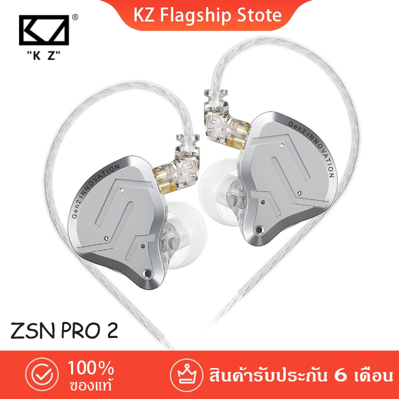 [ประกันศูนย์ไทย 6 เดือน] KZ ZSN Pro 2 หูฟัง 2 ไดรเวอร์ (1DD+1BA) เบส ...