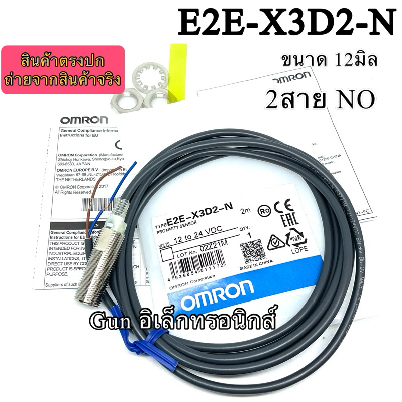 E2E-X3D2-N sensor เซ็นเซอร์proximity switch 12 มิล 2 สาย NC จับโลหะ หัว ...