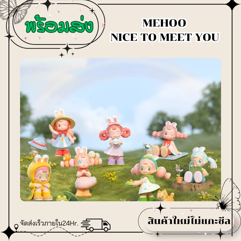 🔥พร้อมส่ง🔥 MEHOO NICE TO MEET YOUของแท้💯ไม่แกะซีล | Shopee Thailand
