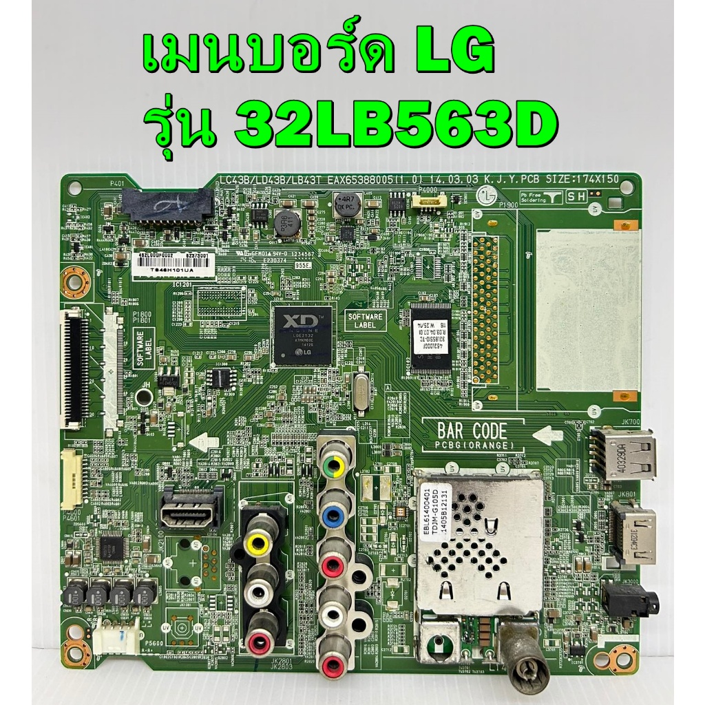 เมนบอร์ด LG รุ่น 32LB563D พาร์ท EAX65388006 ของถอด มือ2 เทสไห้แล้ว ...