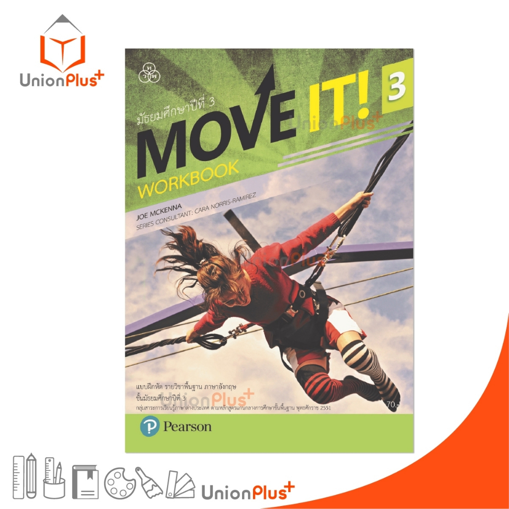 แบบฝึกหัด MOVE IT! 3 Workbook สนพ. ทวพ. ไทยวัฒนาพานิช | Shopee Thailand