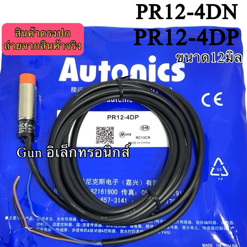 PR12-4DN / PR12-4DP sensor เซ็นเซอร์ Proximity 12มิล PNP-NO/NPN-NO ชนิดจับโลหะ ระยะ4มิล ไฟเลี้ยง ...