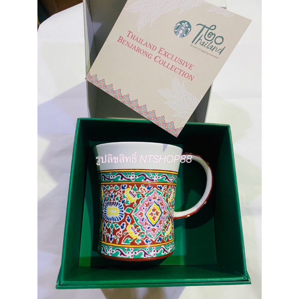 แก้วเบญจรงค์สตาร์บัค 20th Anniversary Collection 2018 (AYTH CHRYSAN ...