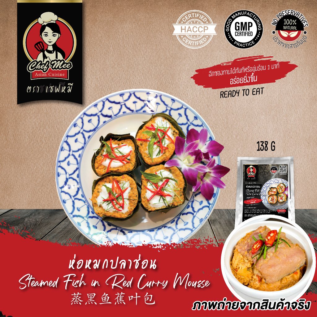 (โปร 10 แถม 1) เชฟหมี กับข้าวพร้อมทาน READY TO EAT BY CHEF MEE | Shopee ...