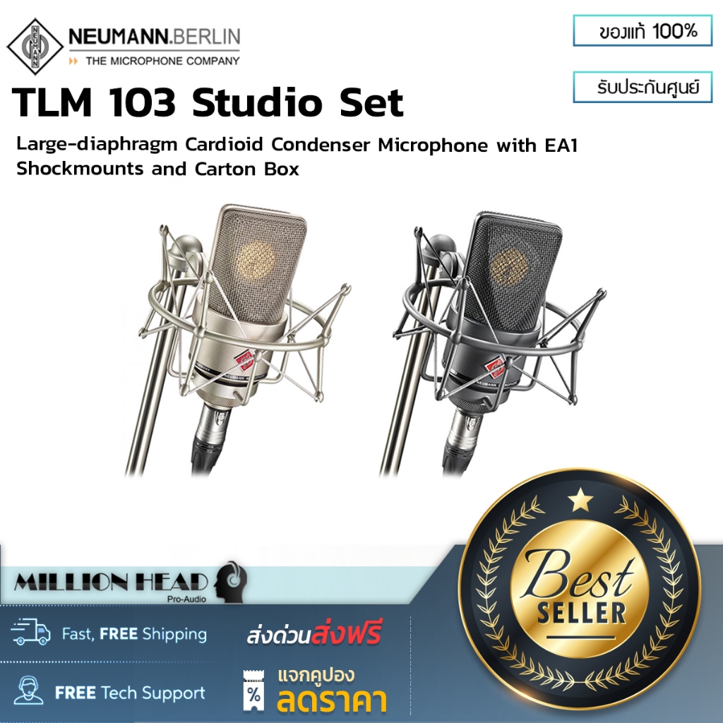 Neumann : TLM 103 Studio Set (สีดำ/เงิน) by Millionheadไมค์โครโฟน ...