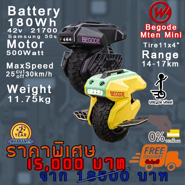 Begode Mten Mini 180wh ล้อเดียวไฟฟ้า ที่เล็กที่สุด กำลังแรง | Shopee ...