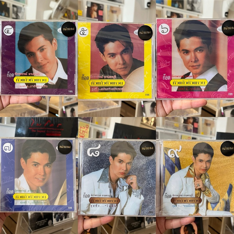 ซีดี ก๊อต จักรพรรณ์ - หัวแก้วหัวแหวน (CD) | Shopee Thailand