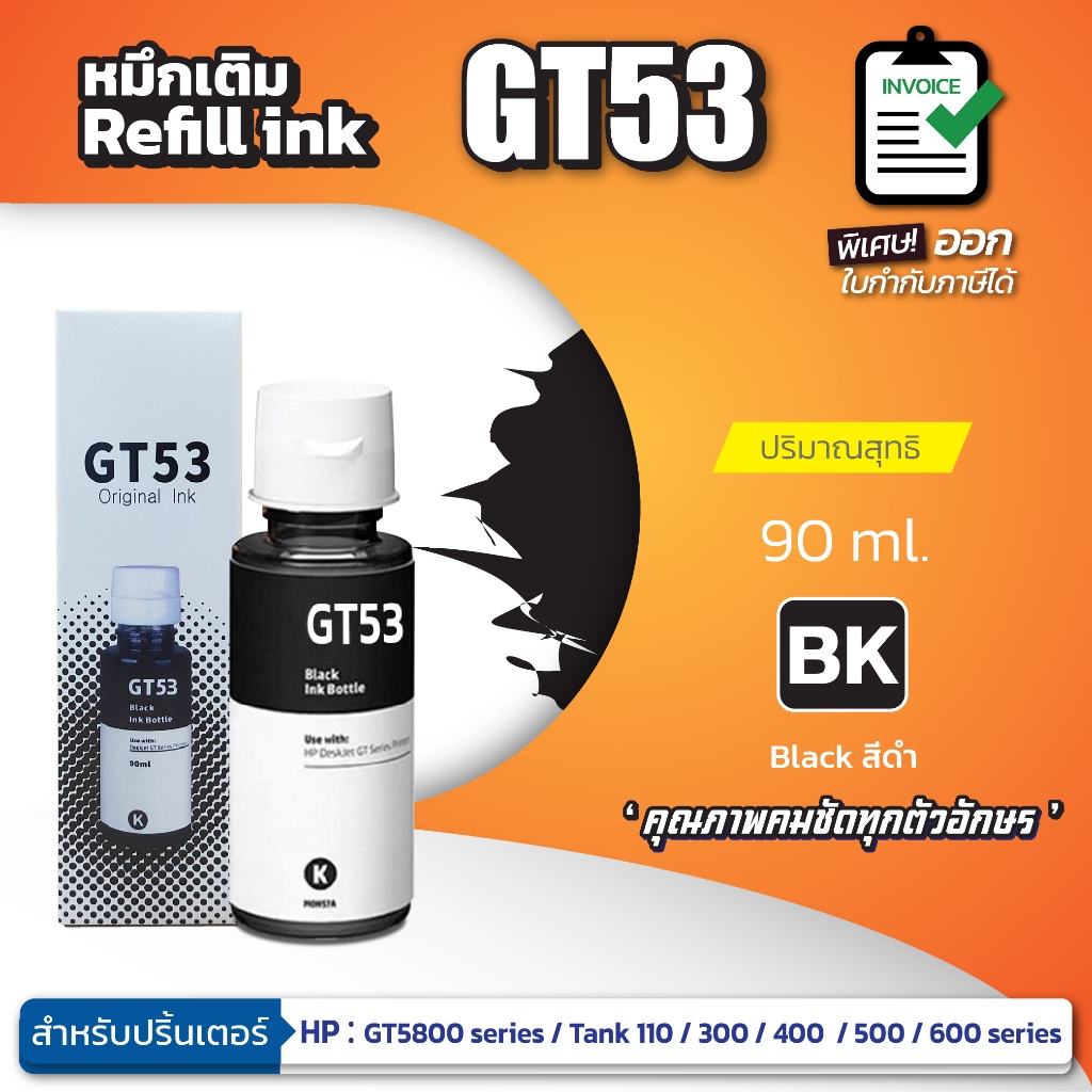 GT51 / GT52 / GT53 / GT / BK / C / M / Y / 1 ขวด / HP GT5800 series ...