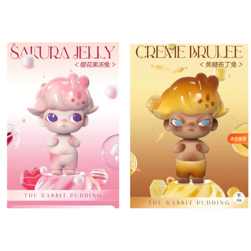 พร้อมส่ง Dimoo sakura jelly🐰🌸，Dimoo Rabbit creme Bulee🐰🍮 🐰 | Shopee ...