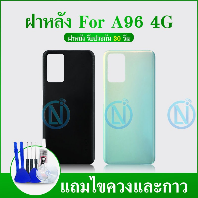 ฝาหลัง ( Back Cover ） A96（4G） | Shopee Thailand