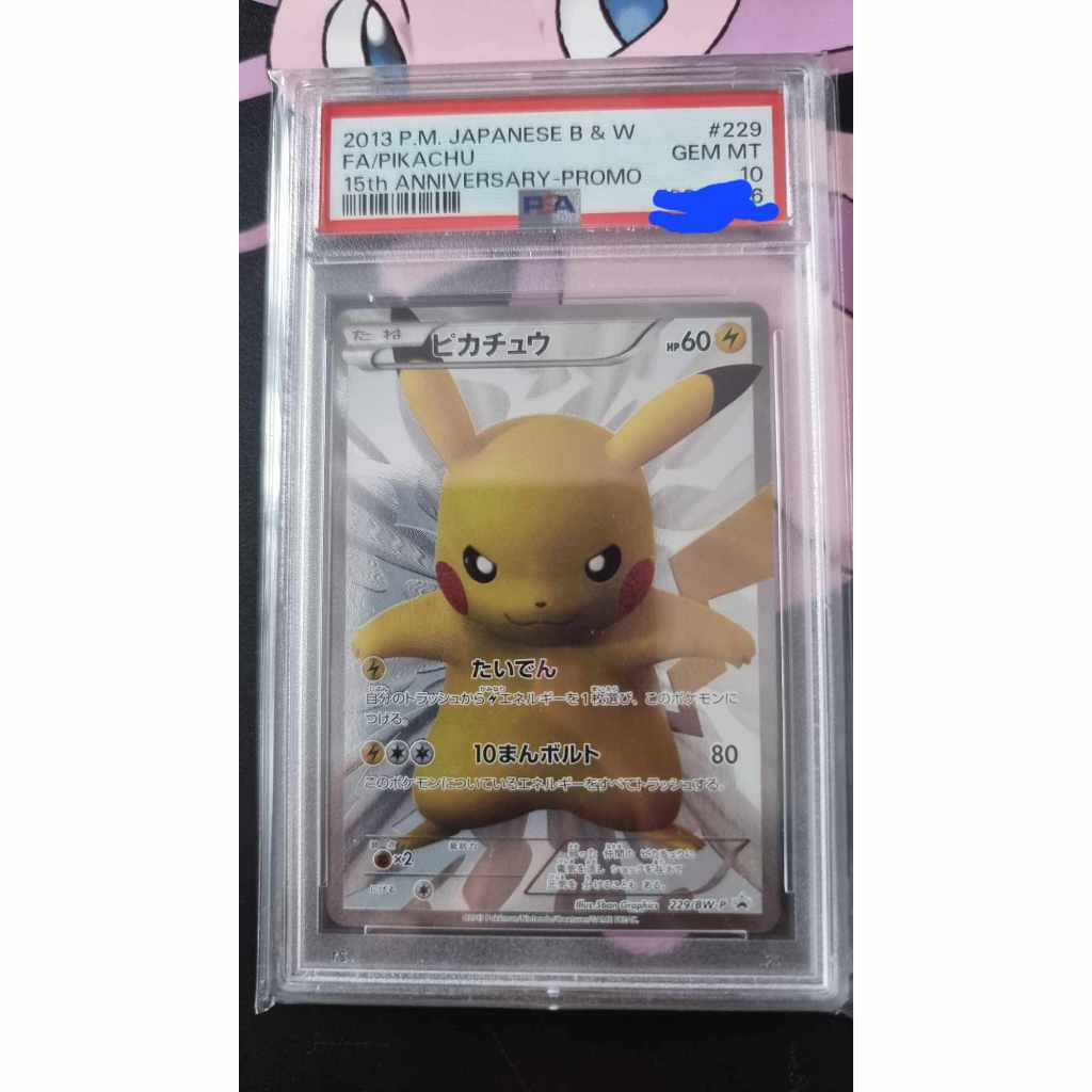 Pikachu Full Art 15th Anniversary Promo 229/BW-P Japanese PSA10 GEM ...