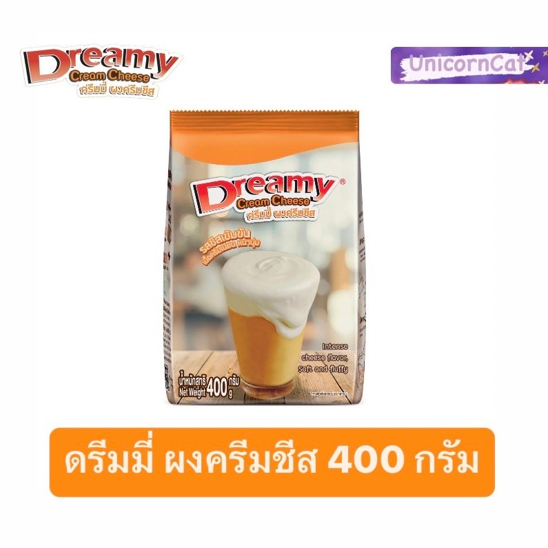 ดรีมมี่ ผงครีมชีส Dreamy Cream Cheese Powder ขนาด 400 กรัม | Shopee ...