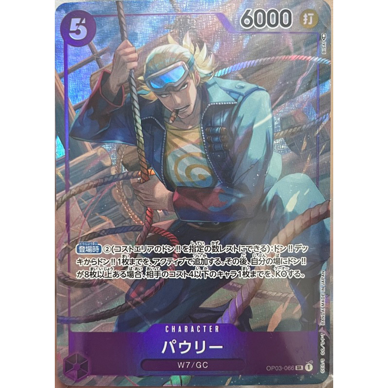 [OP03-066] Paulie (Super Rare) Parallel Art One Piece Card Game การ์ด ...