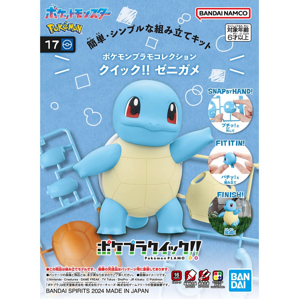 Pokemon Plastic Model Collection Quick!! 17 Zenigame | Shopee Thailand