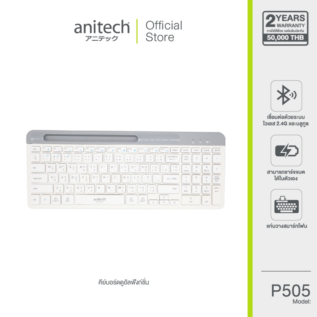 Anitech คีย์บอร์ดไร้สาย เชื่อมต่อ 2 ฟังก์ชั่นด้วยสัญญาน 2.4G และ ...