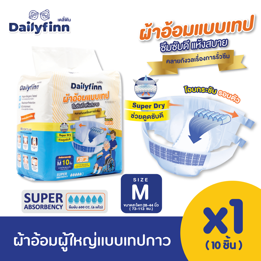 Dailyfinn เดลี่ฟิน ผู้อ้อมผู้ใหญ่แบบเทปกาว | Shopee Thailand