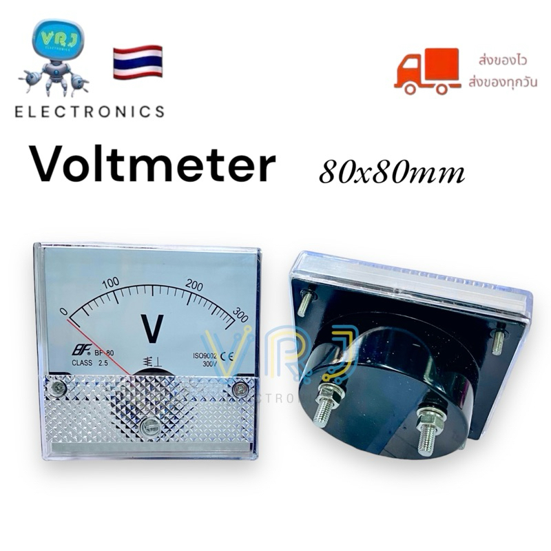 Voltmeter โวลล์มิเตอร์หน้า 80x80mm เข็มมิเตอร์อนาล็อก ใช่วัดแรงดันไฟฟ้า 100VDC,200VDC,500VDC ...