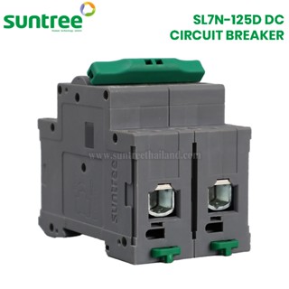 Suntree SL7N-125D DC Circuit Breaker 2P 600V MCB ตัวเลือก 100A 125A #บอดี้กว้าง เบรกเกอร์ ...
