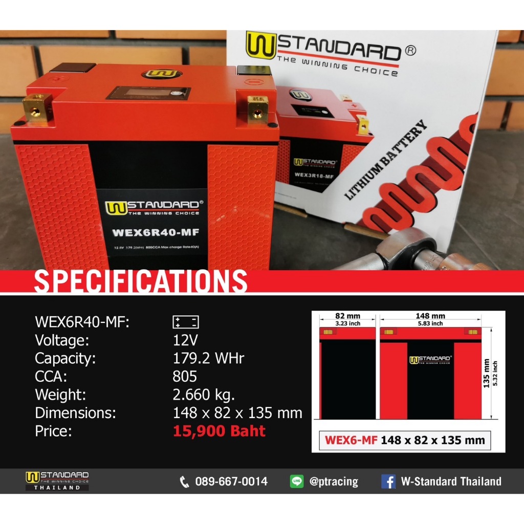 W-Standard แบตเตอรี่ ลิเที่ยม แบตแดง Lithium Battery แบตเตอรี่ ...