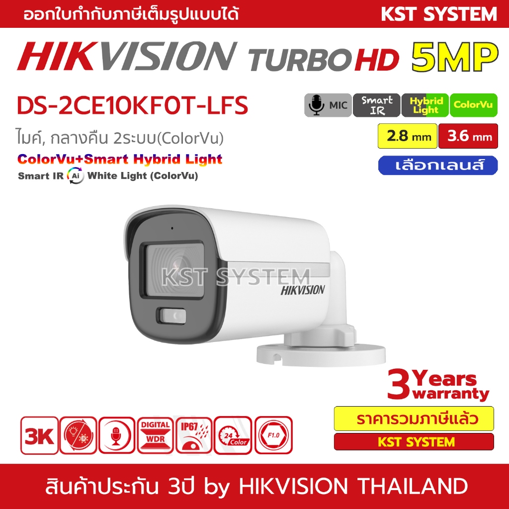 Ds 2ce10kf0t Lfs เล อกเลนส กล องวงจรป ด Hikvision Smart Hybrid Light