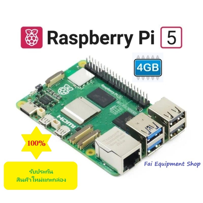 Raspberry Pi 5 4GB (Made in UK) | Shopee Thailand