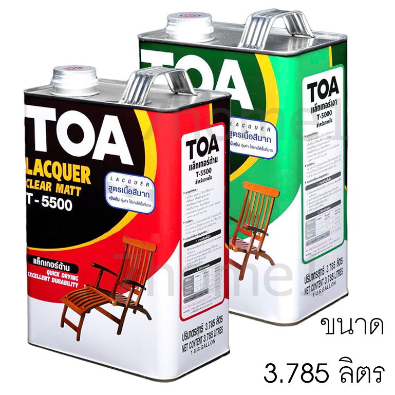 TOA แลคเกอร์ ชนิดด้าน รุ่น T5500 และ ชนิดเงา รุ่น T5000 ปริมาณ 3.785 ...