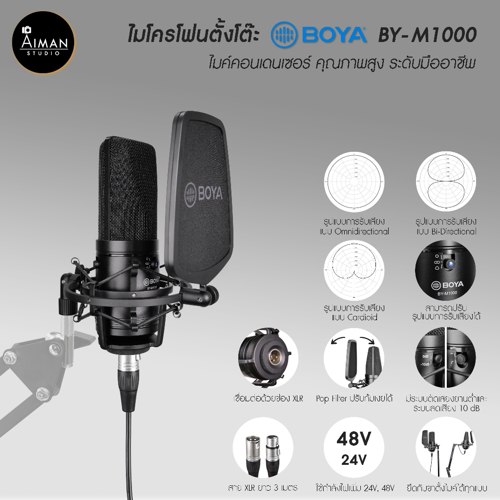 ไมโครโฟนตั้งโต๊ะ BOYA BY-M1000 Pro | Shopee Thailand