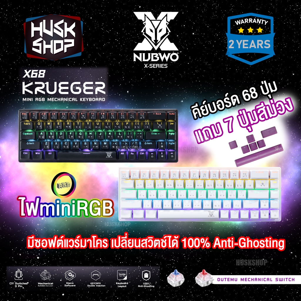 คีบอร์ดเกมมิ่ง NUBWO X68 X805 KRUEGER CIY Mechanical Keyboard [ Blue ...