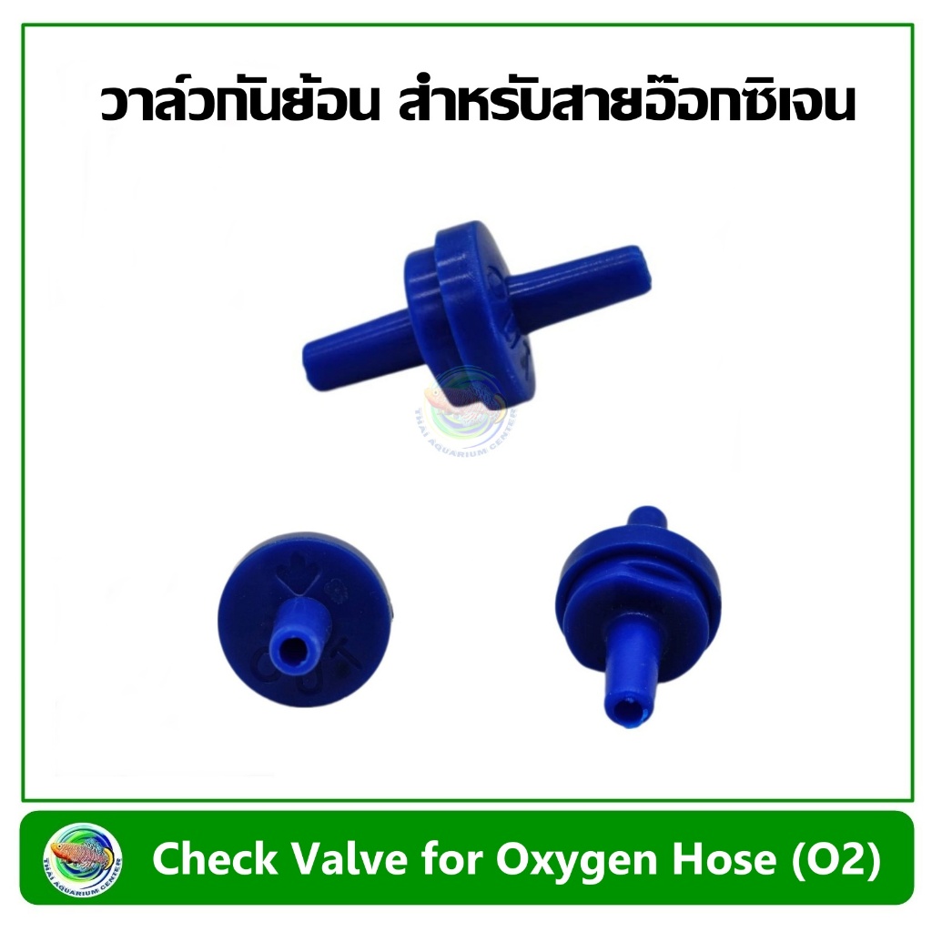 Check Valve O2 กันน้ำย้อน สำหรับปั๊มอ๊อกซิเจน | Shopee Thailand