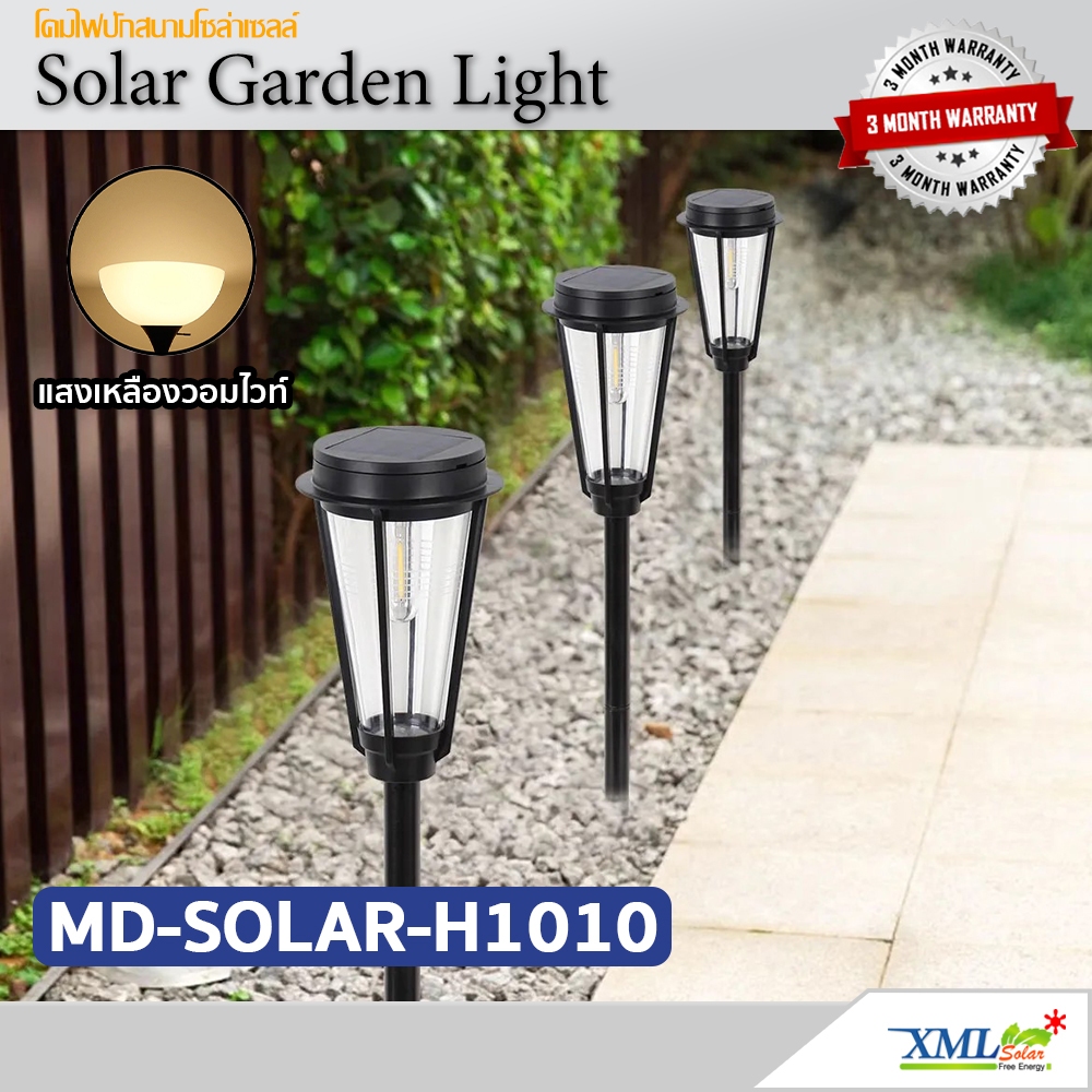โคมไฟปักสนามโซล่าเซลล์ รุ่น MD-SOLAR-H1010 (แสง : เหลืองวอมไวท์) | Shopee Thailand