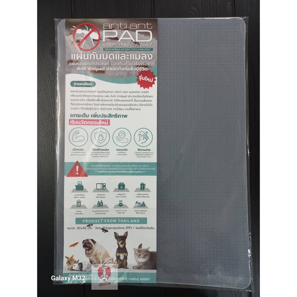 ขาย [🔥ไล่มด💯] รุ่นใหม่ แผ่นกันมด แมลง (ของแท้) Anti-ant pad | Shopee ...