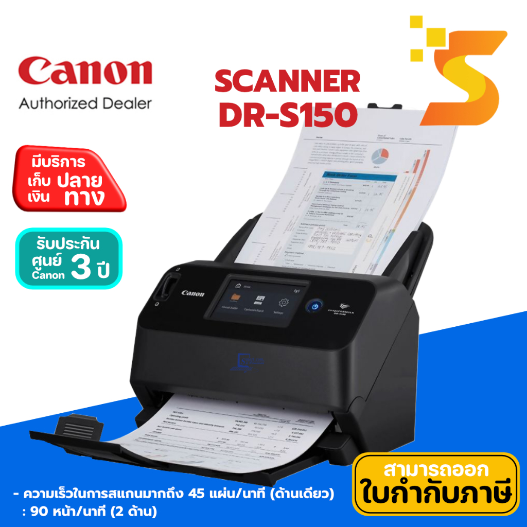 สแกนเนอร์ CANON SCANNERS DR-S150 (เครื่อง Demo) หน้าจอ LCD สีระบบสัมผัส ...