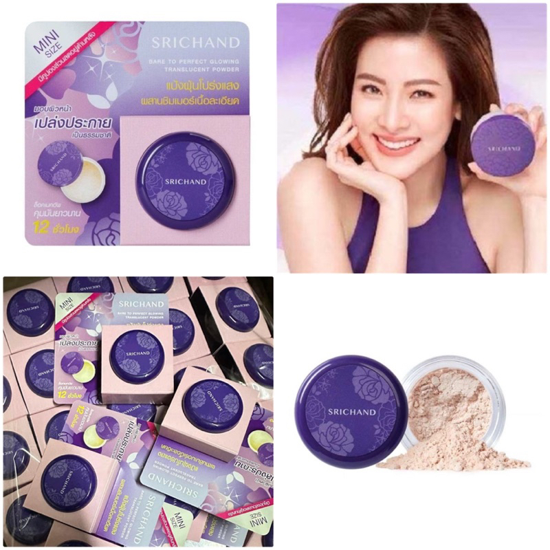 Srichand Bare to Perfect Glowing Translucent Powder 1g. (ขนาดพกพา) ศรีจันทร์ แป้งฝุ่นโปร่งแสง ...