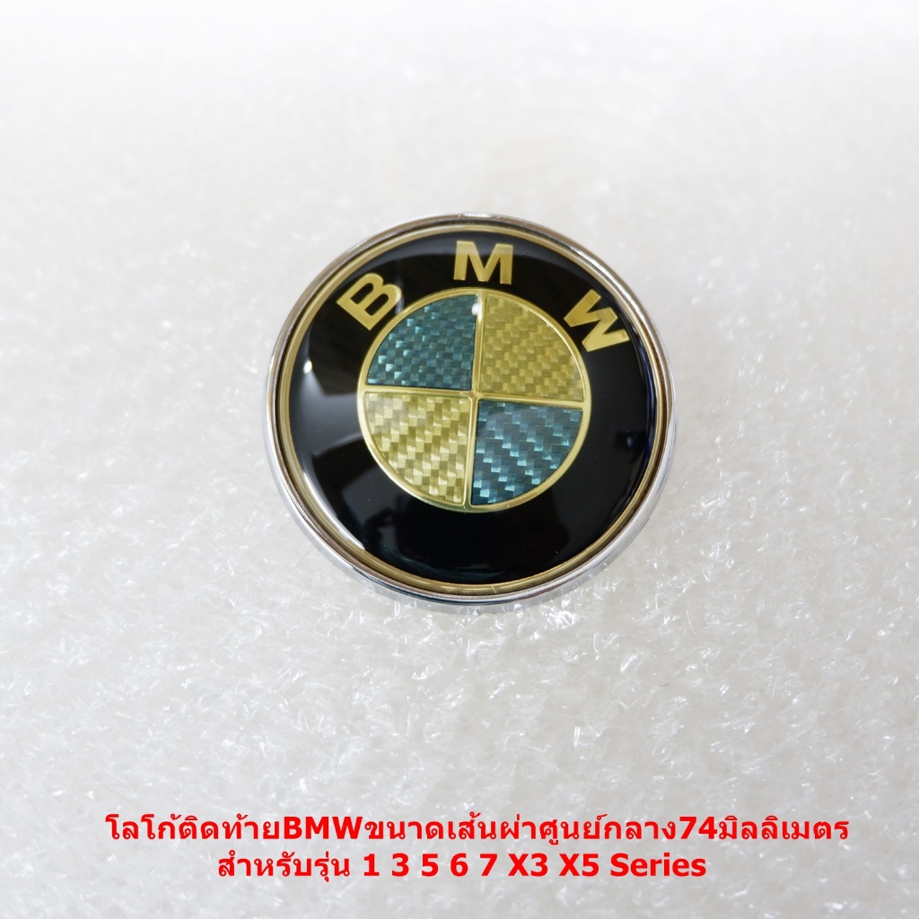 ป้ายโลโก้BMW Carbon Fiberสำหรับติดหลังขนาด74mm รุ่น E30 E36 E46 E34 E39 E60 E65 E38 X3 X5 X6 3 4 ...