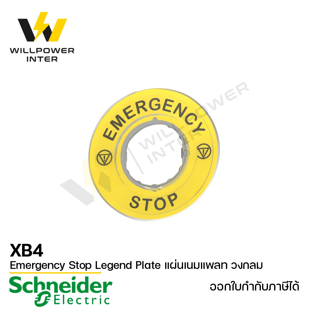 Schneider / XB4 Emergency Stop Legend Plate แผ่นเนมแพลท วงกลม Ø60mm รู ...