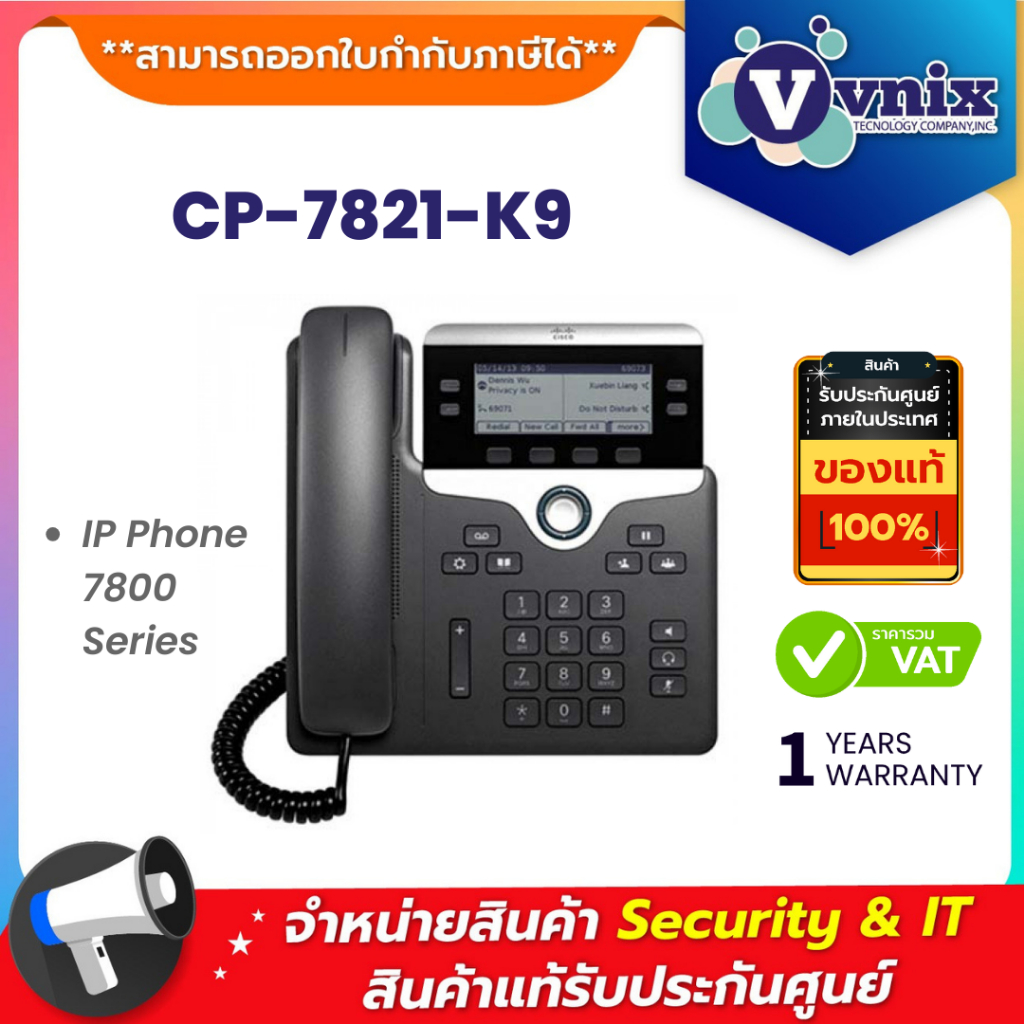 Cisco CP-7821-K9 IP Phone 7800 Series By Vnix Group | Shopee Thailand