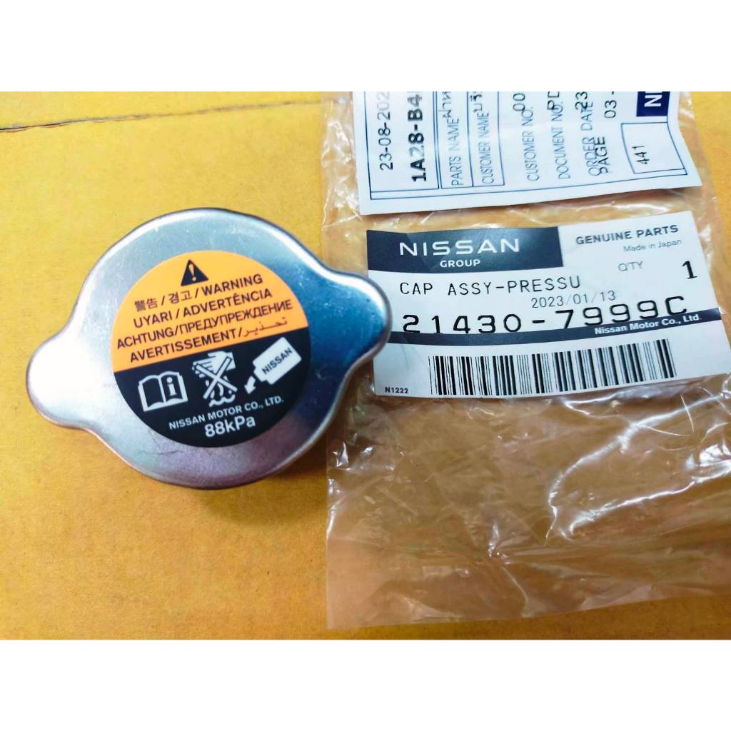 ฝาหม้อน้ำ สำหรับรถยนต์ NISSAN MARCH(K13),ALMERA (N17),SYLPHY(B17),JUKE ...
