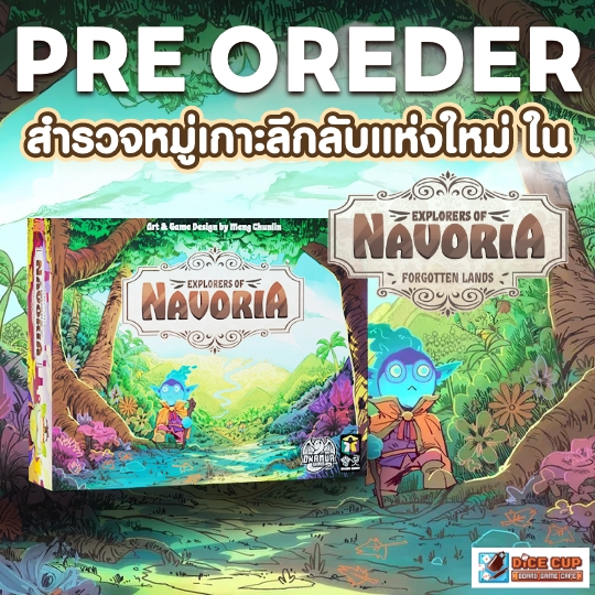 [พรีออเดอร์ ของแท้] Explorers of Navoria Kickstarter [Wanderer ...