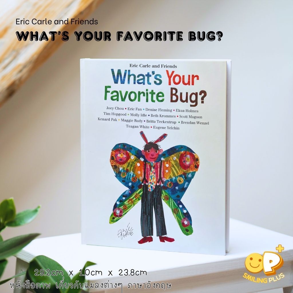 Eric Carle and Friends : What's Your Favorite Bug? หนังสือภาพเกี่ยวกับ ...