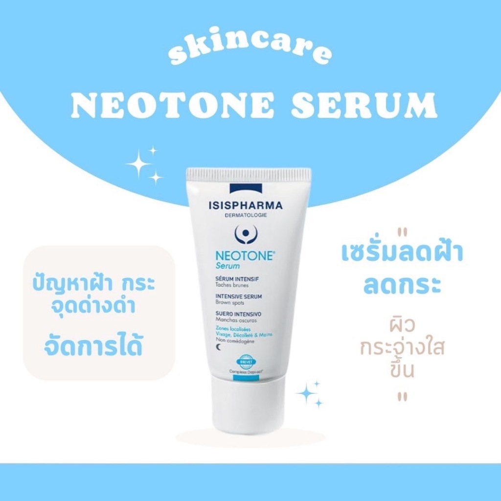 ครีมบำรุงผิว ISIS PHARMA NEOTONE Serum 30 ml รักษาฝ้า กระ ผิวขาว ...