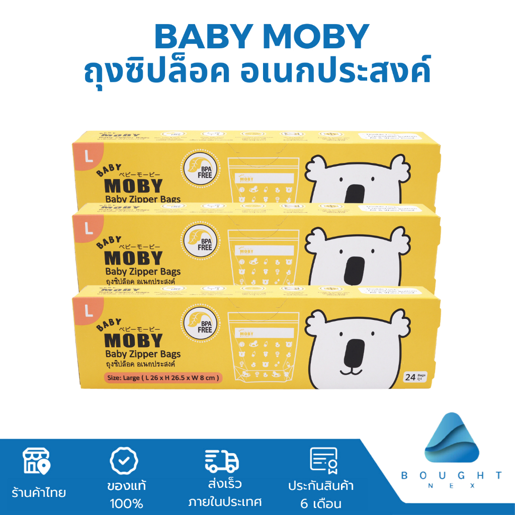 Baby Moby เบบี้โมบี้ ถุงซิปล็อค จัดเรียงถุงเก็บน้ำนมแม่ ถุงใส่อาหาร ...