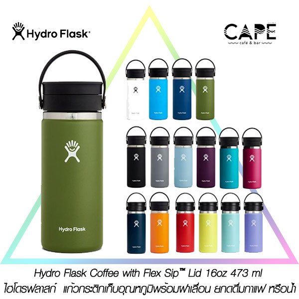 Hydro Flask Coffee with Flex Sip™ Lid 16oz 473 ml ไฮโดรฟลาสก์ แก้วกระติกเก็บอุณหภูมิพร้อมฝา ...