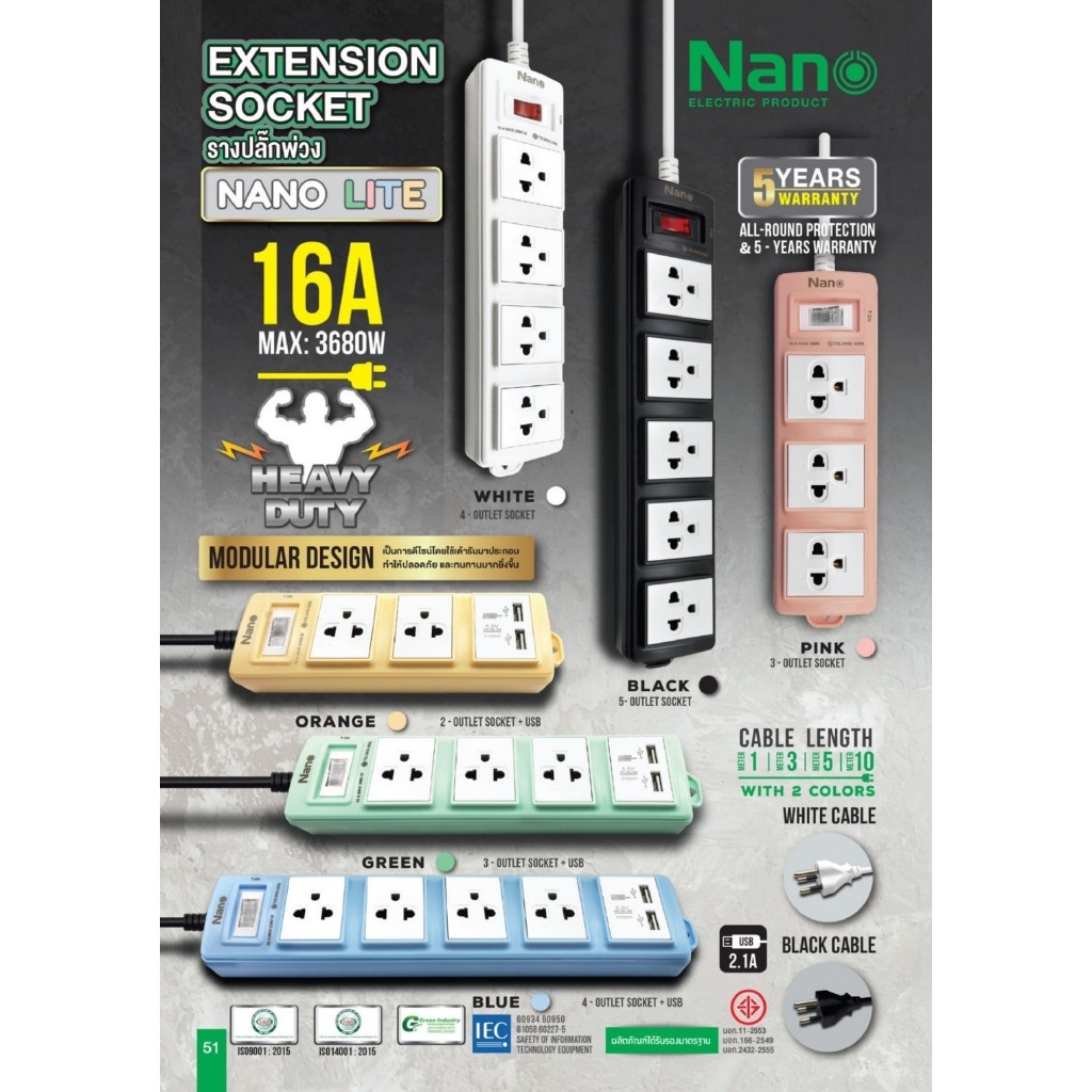 Nano Lite ปลั๊กพ่วง 3680W 16A USB และไม่มี หลากสี แบบมี Overload Switch เต้ารับ 3ช่อง 4ช่อง 5 ...