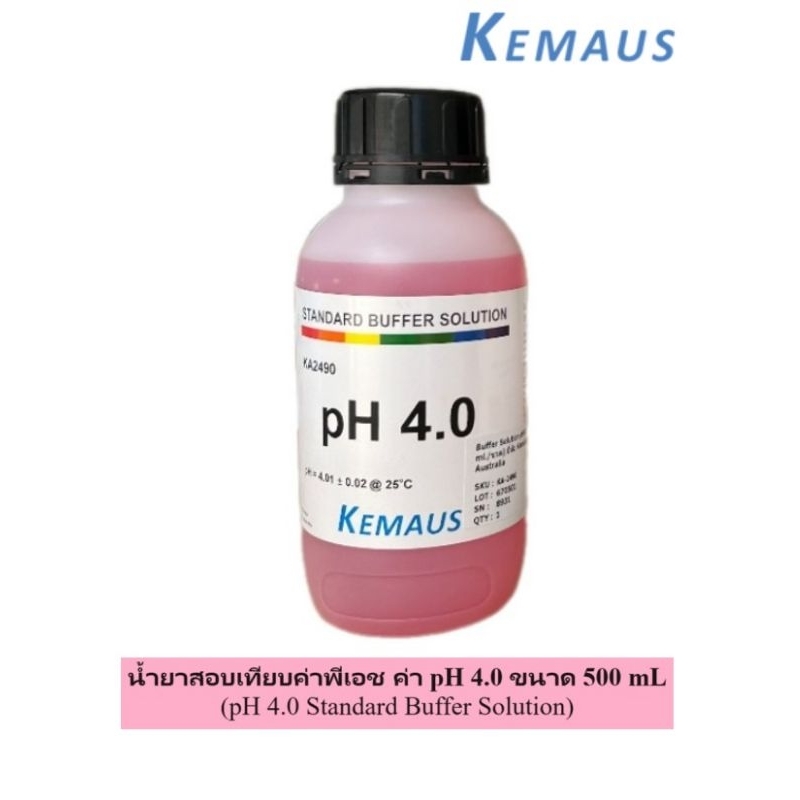 น้ำยาสอบเทียบค่าพีเอช ค่า pH 4.0 (pH 4.0 Standard Buffer Solution) ยี่ห้อ KEMAUS ขนาด 500 mL ...