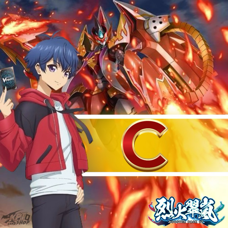 Cardfight!! Vanguard D-BT07: การ์ดระดับ C | Shopee Thailand