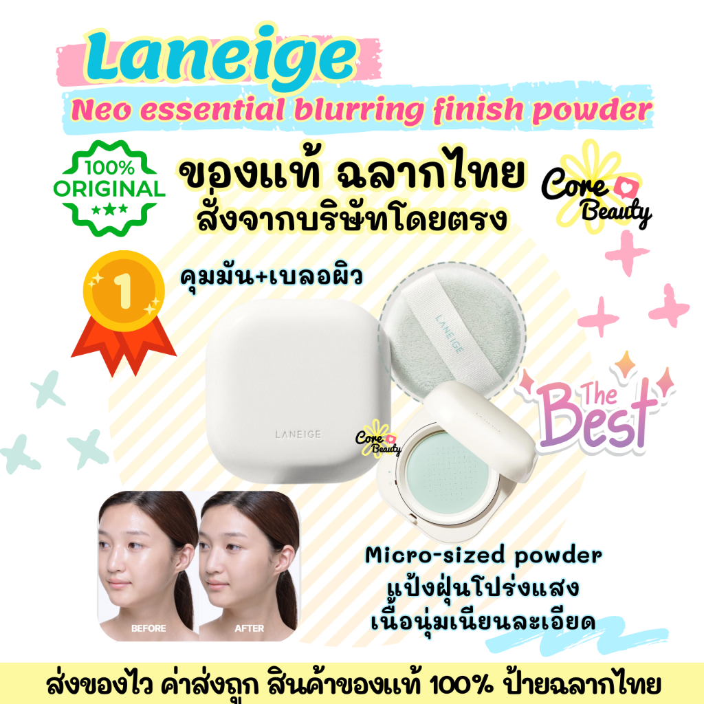 [แท้,ฉลากไทย] แป้งฝุ่น Laneige Neo Essential Blurring Finish Powder 7g ...