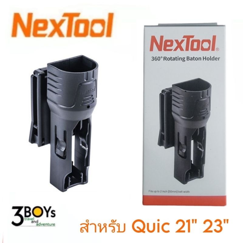 ซอง Nextool 360° Rotating Baton Holder Model : KT5512 สำหรับใส่ Quic 21 " 23" ช่องร้อยเข็มขัด ...