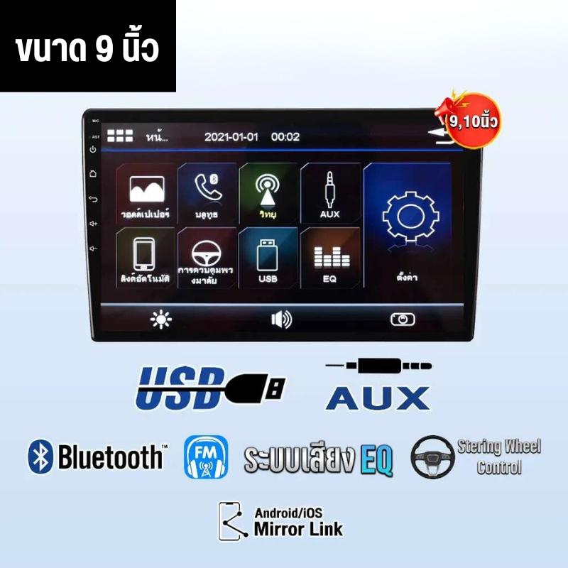 Alpha Caustic จอ Mirror Link ขนาด 9" และ 10" FM/AM/USB/AUX/BT (รับ ...
